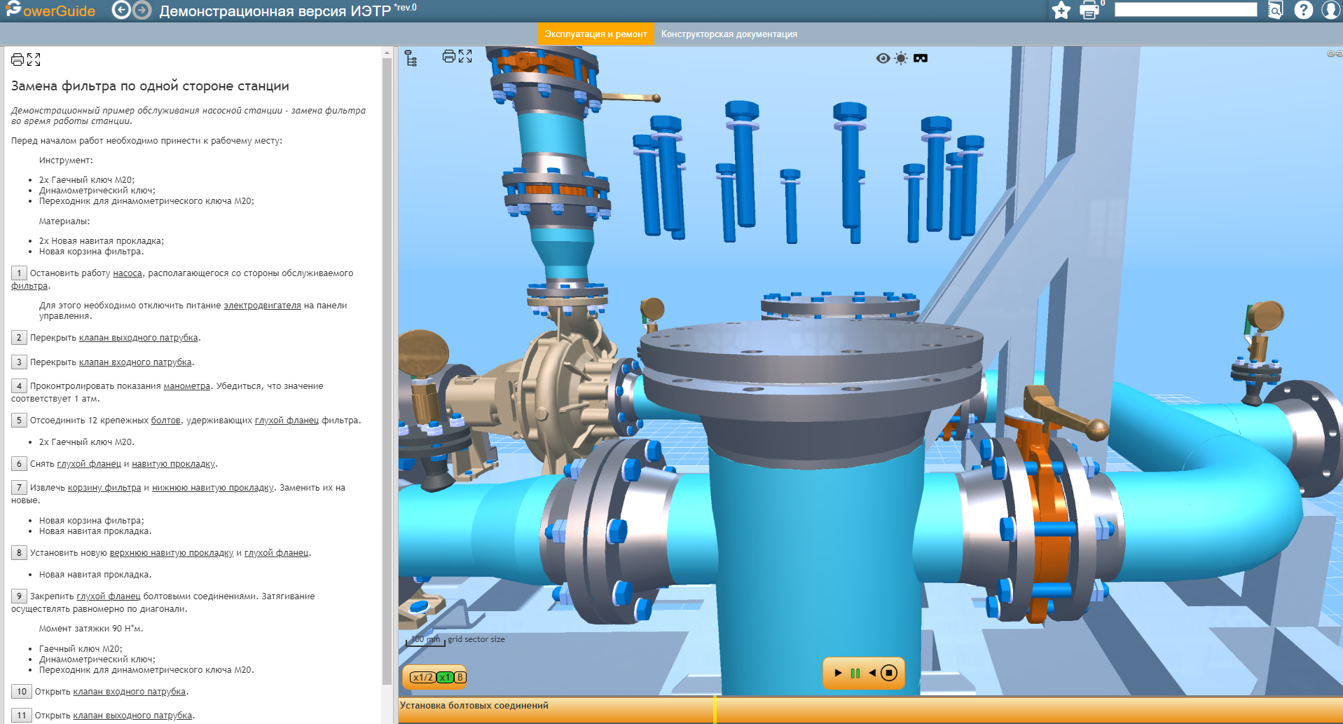 POWERGUIDE - IGA Technologies