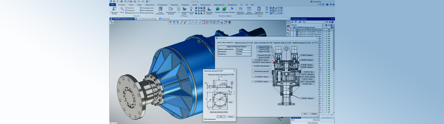 T-FLEX DOCS - IGA Technologies